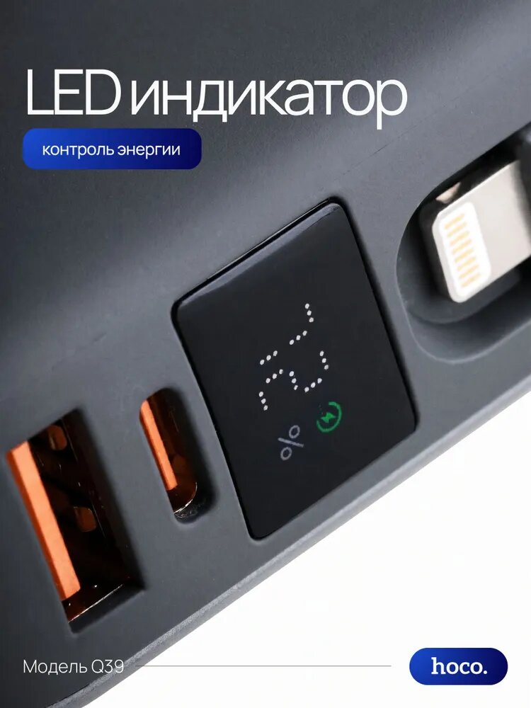 Hoco Внешний аккумулятор, 20000 мАч, 22 Вт, с быстро зарядкой powerbank