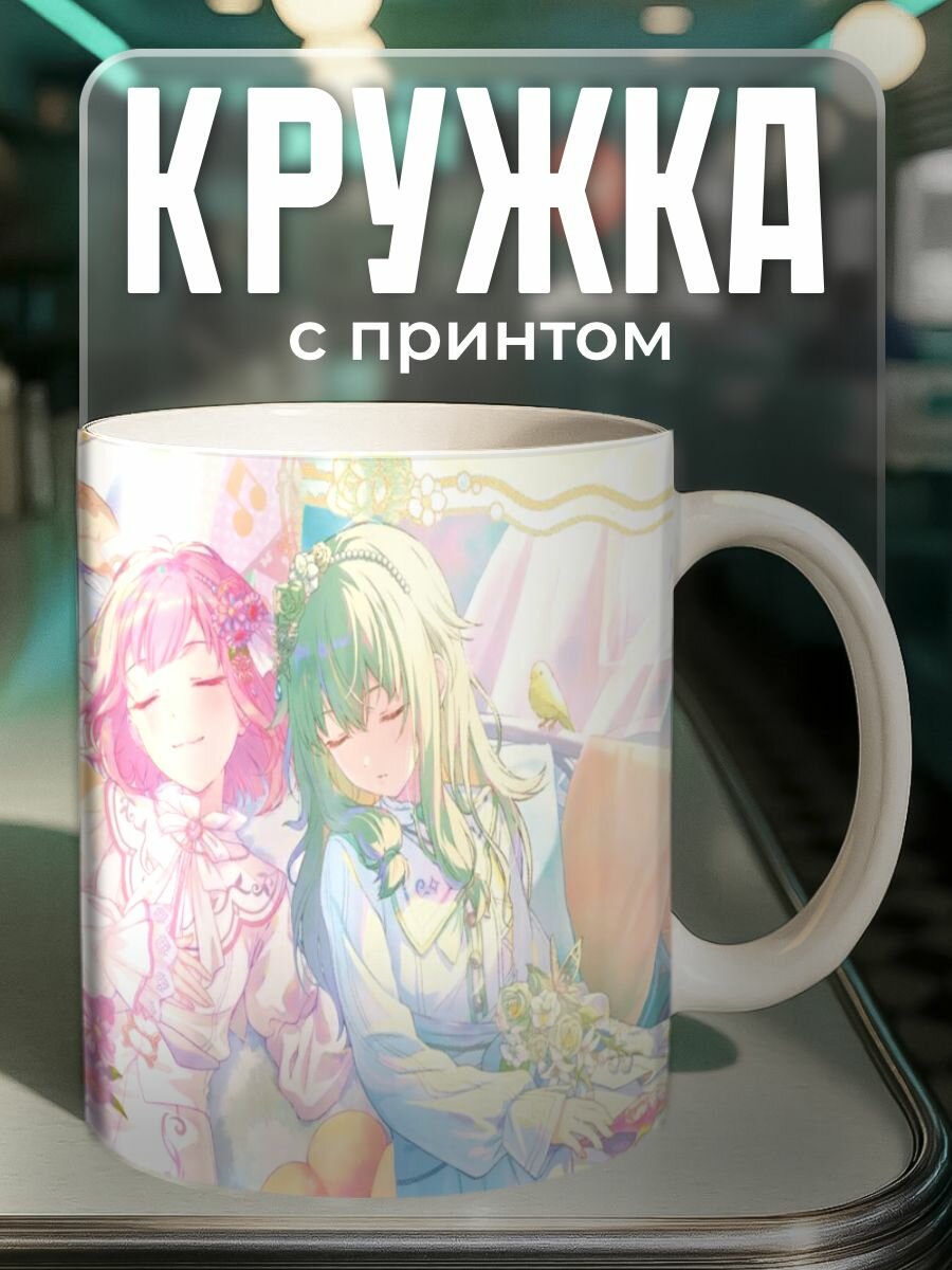 Кружка с принтом Project Sekai