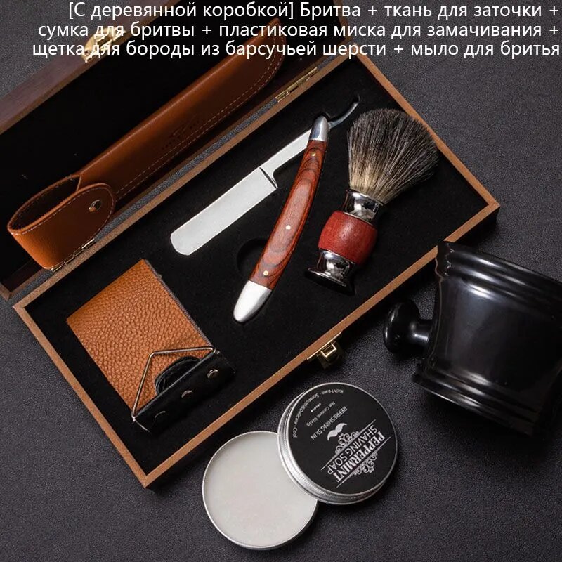 Старомодная складная бритва из нержавеющей стали, опасная бритва