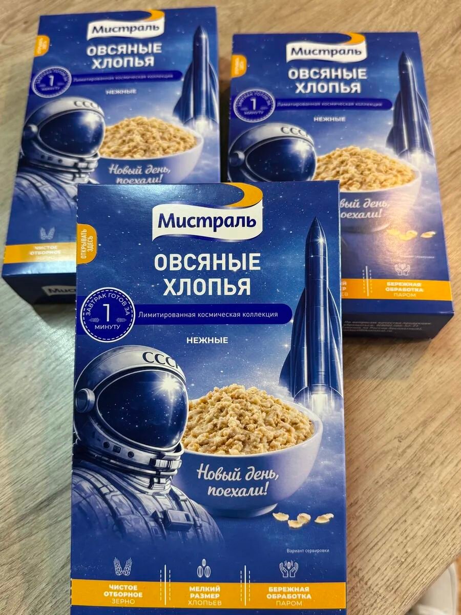 Хлопья 3 пачки по 400 грамм овсяные лимитированная коллекция