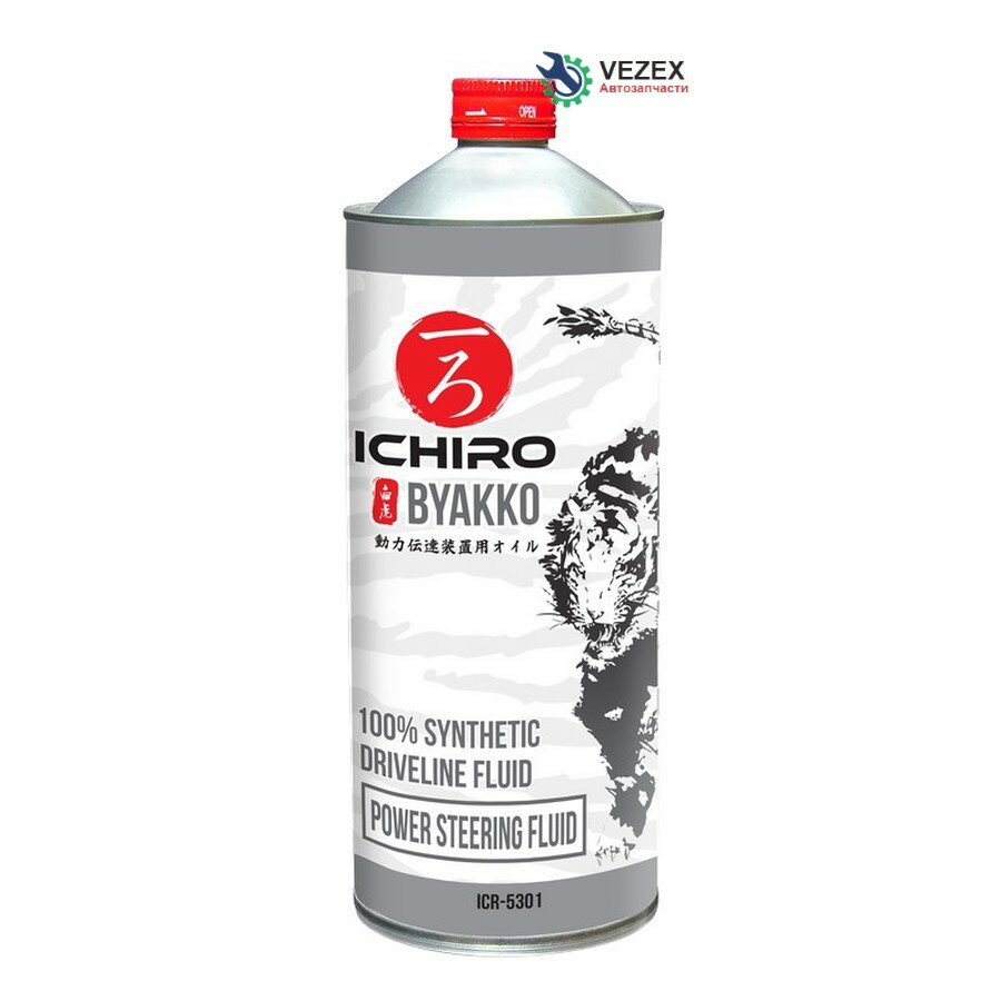 ICHIRO ICR53011 POWER STEERING FLUID BYAKKO 1л, (синт. жидкость для ГУР)