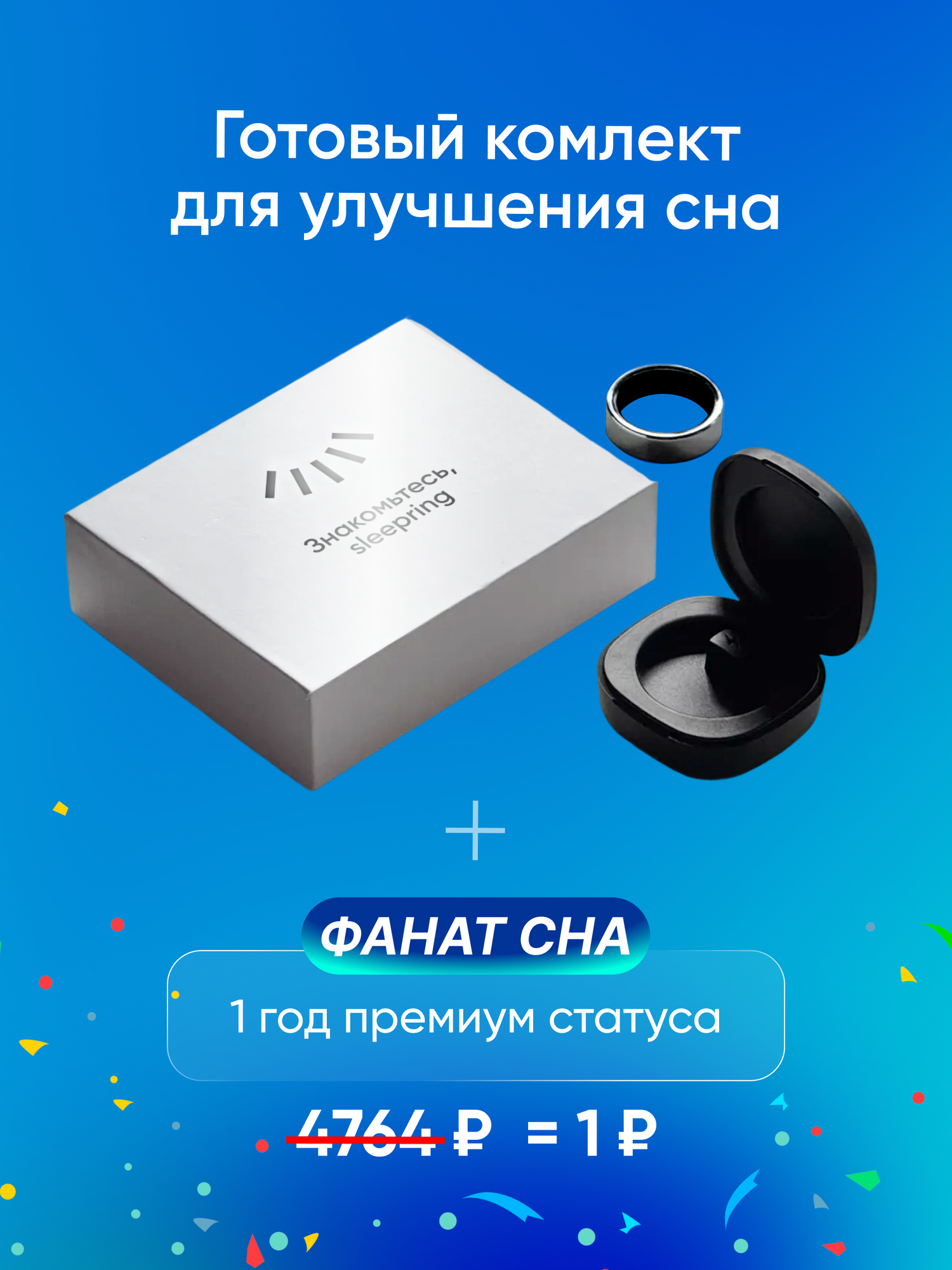 Кольцо-механизм