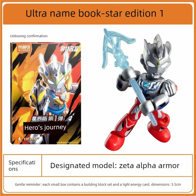 Фигурки Brooke Block Ultraman Star Edition Series 1: Path of Heroes Zeta Tengai Tiga, слепая коробка 1 шт. Ультрамен -