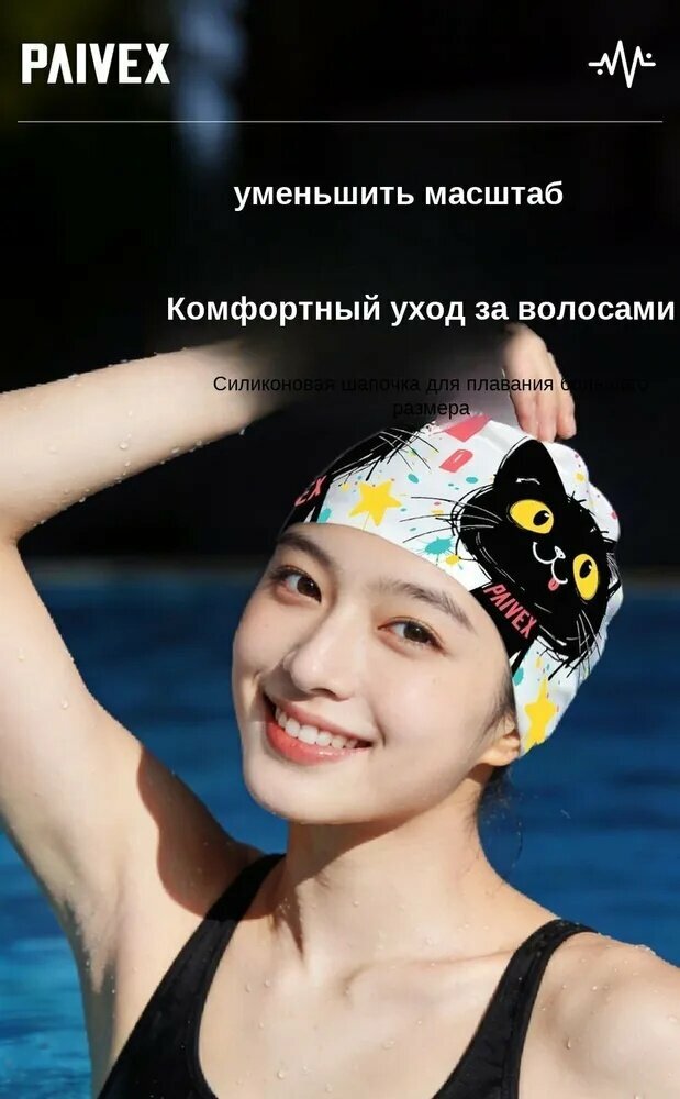 Шапочка для плавания — фото 1