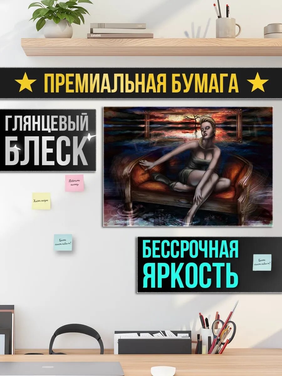Плакат постер Девушка на диване — фото 1