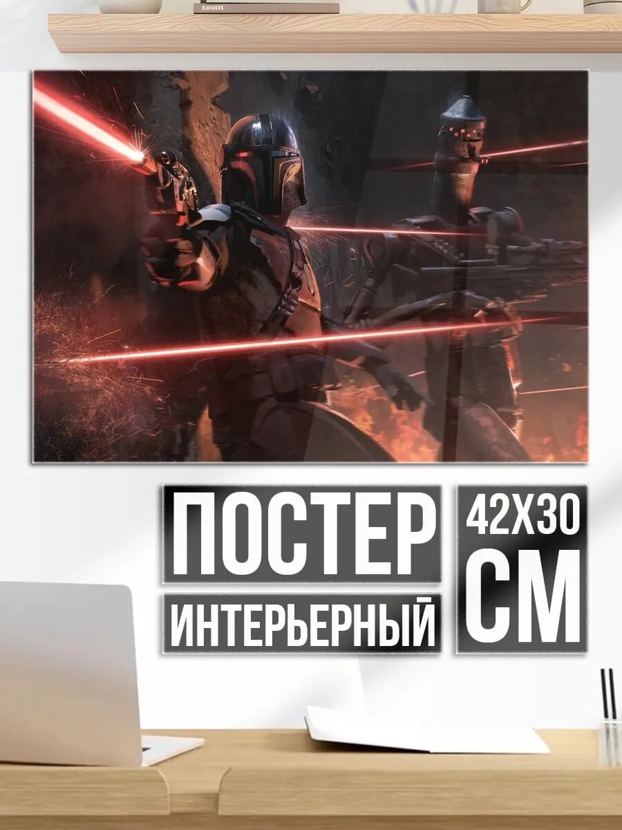 Плакат постер Битва звездных воинов