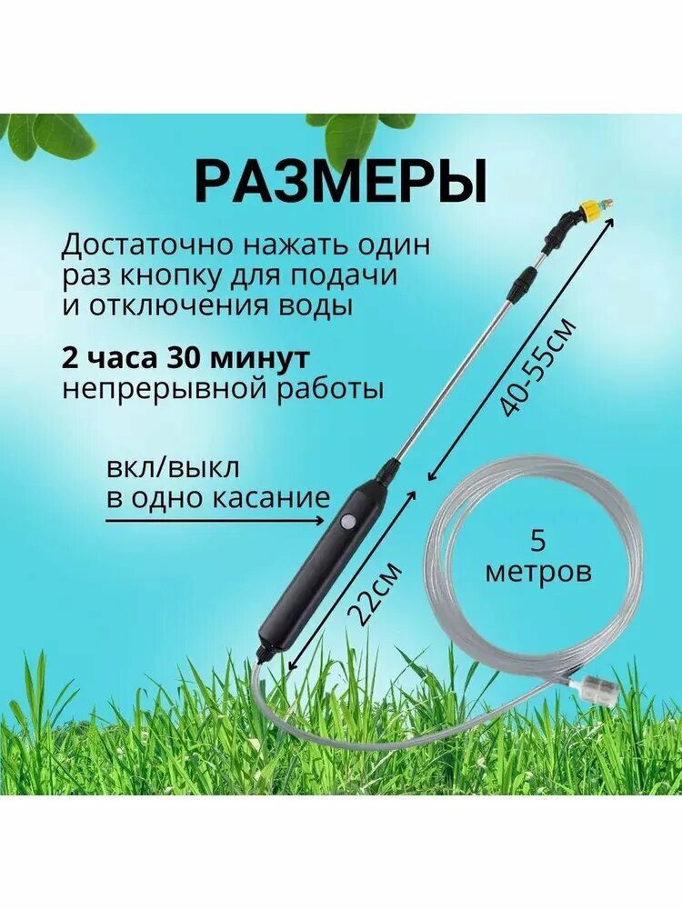 Пульверизатор — фото 1