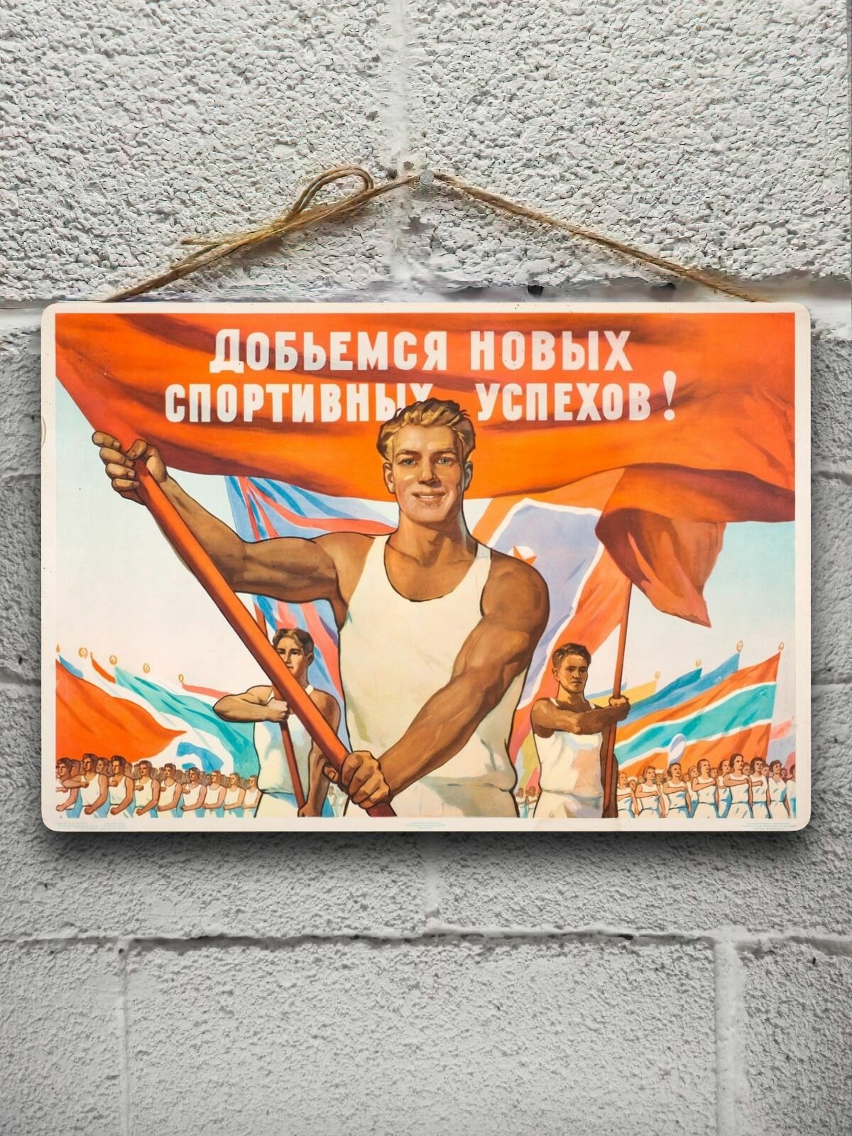 Подарок тренеру постер металлический интерьерный на стену табличка 20 см х 30 см подарок на день рождения