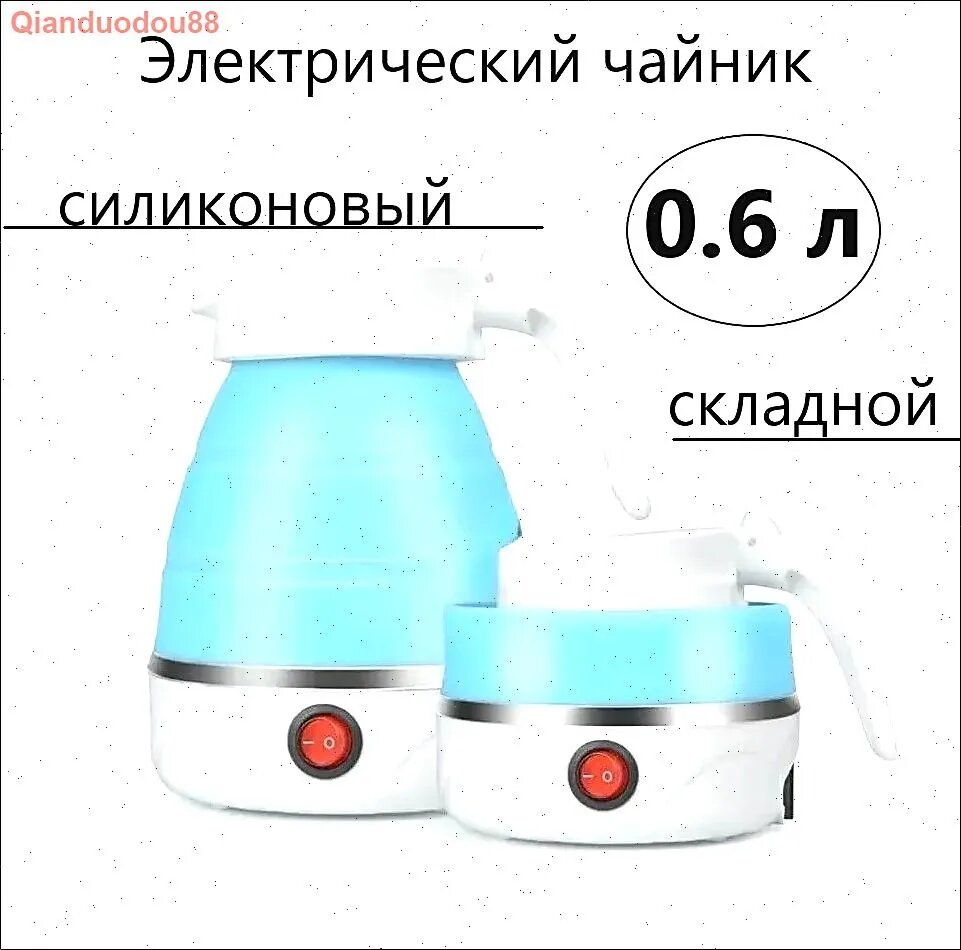 Электрический чайник 8cf9h1b9, голубой