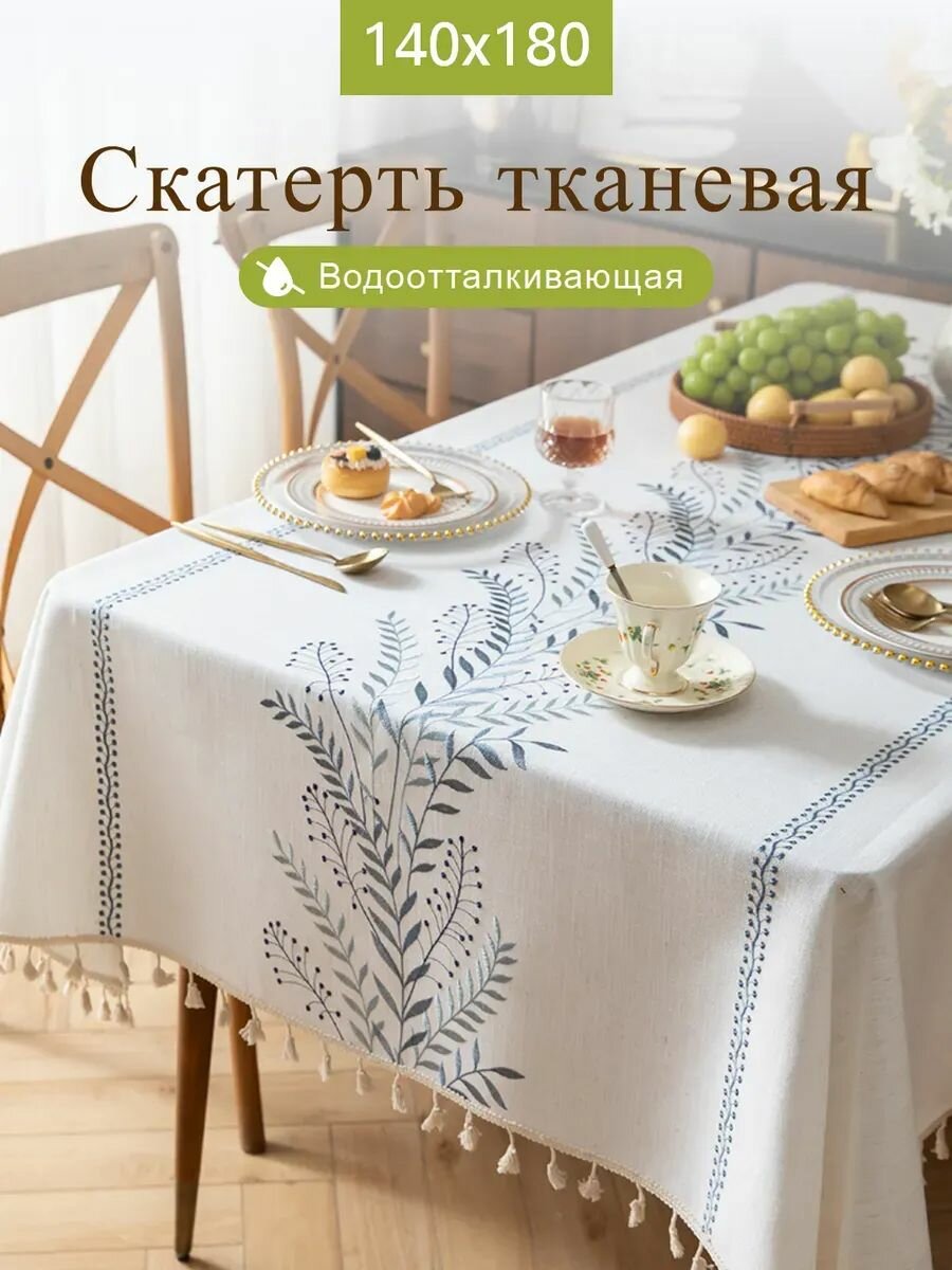 Икеа Скатерть Полиэстер FR 140x180см