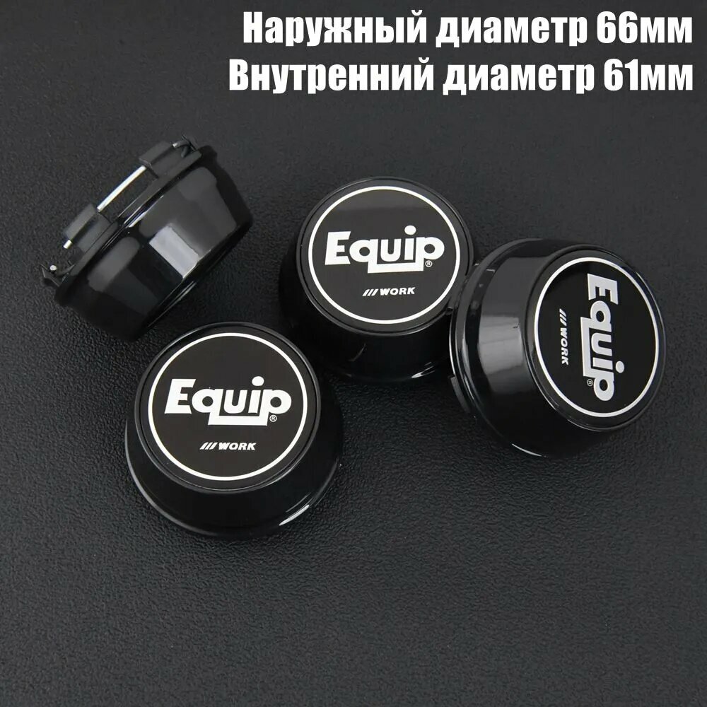 Колпачки на литые диски 66мм/61мм/9мм комплект 4 шт WORK EQUIP Наклейка Заглушки ступицы пластик Черный