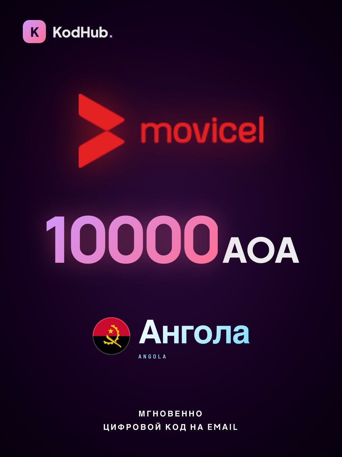 Тарифный план Movicel Ангола 15 ГБ на 30 дней | мобильный интернет