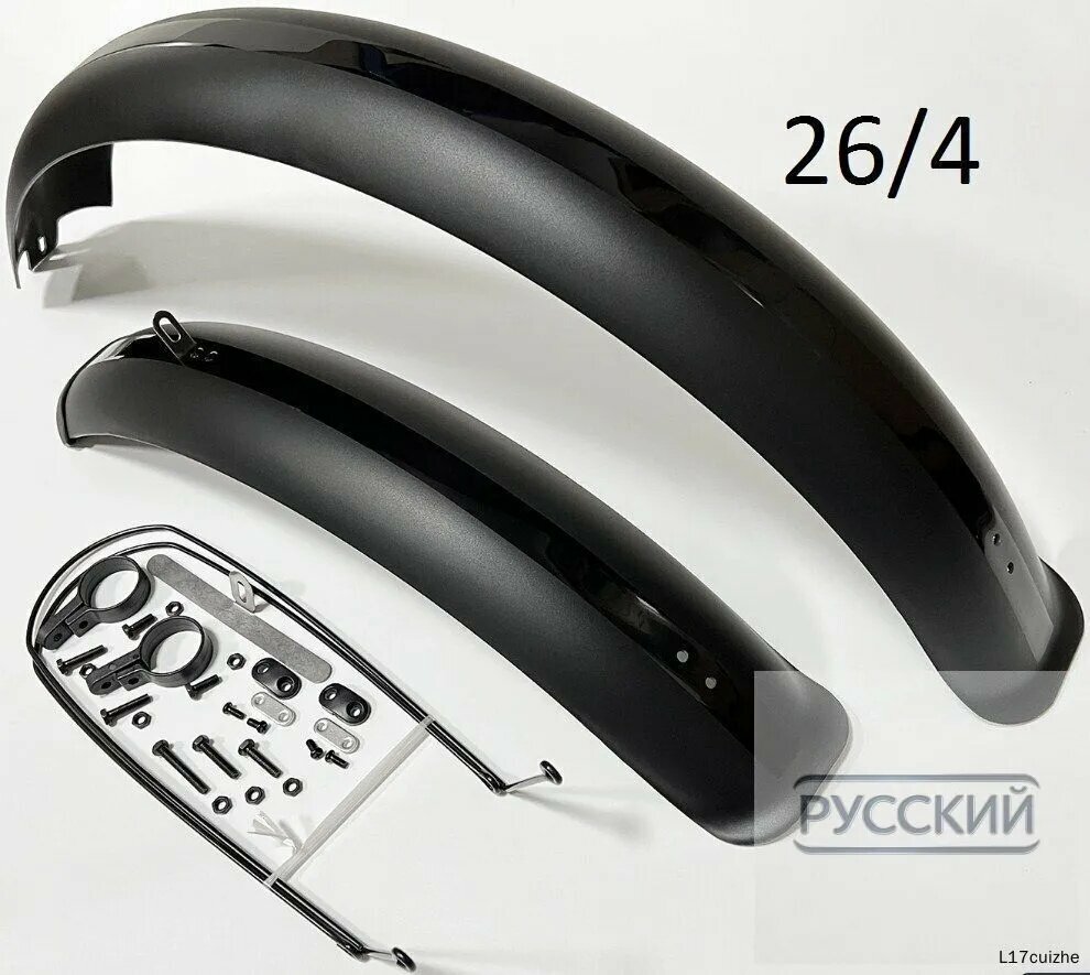 Крылья для велосипеда 26 х4" Фэтбайк (FATBIKE) с направляющими, пластиковые велосипедные, комплект с "усами"