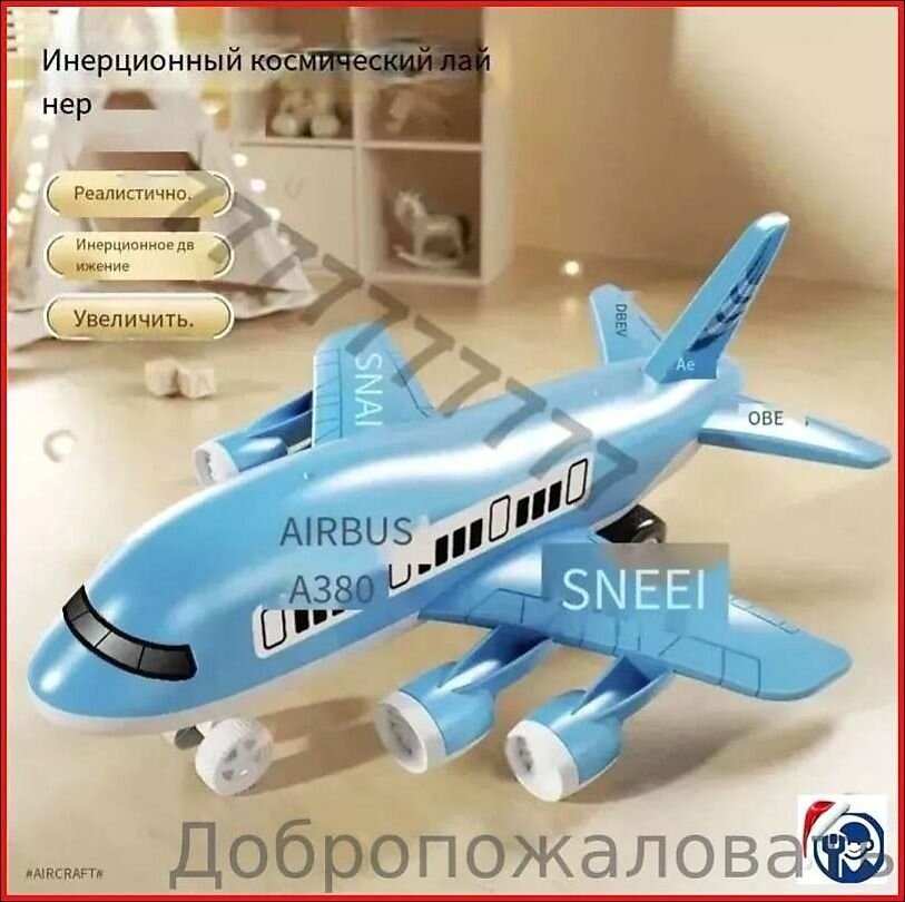 Игрушечный самолёт "Без бренда", ABS-пластик, 1:100, синий, 37см