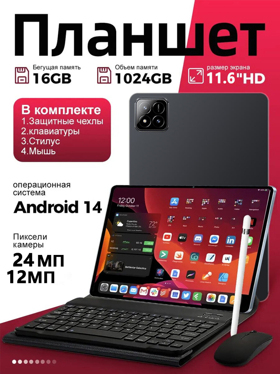 Планшет ADVEPRO "PAD7SPRO", процессор Snapdragon 888, 3 камеры, экран 4К