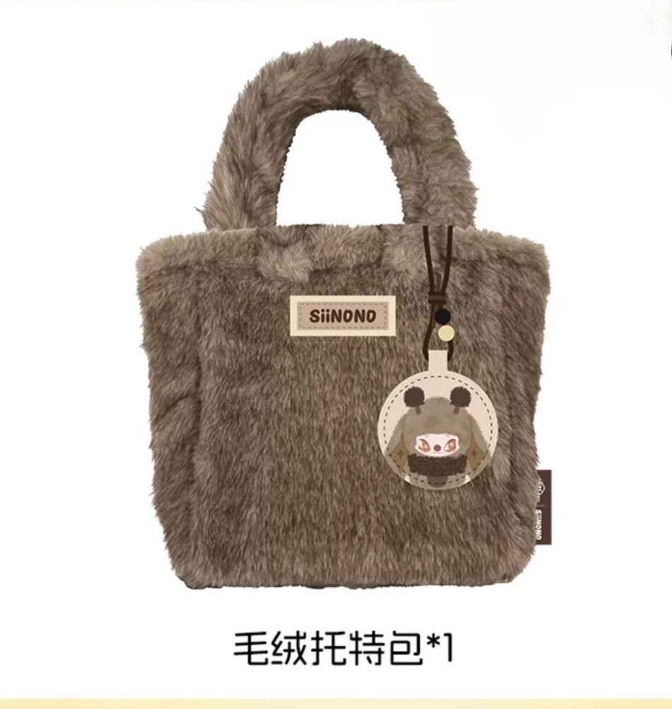 Коллекционная фигурка Siinono Generation 2 TA Whispering Коричневый, Plush bag