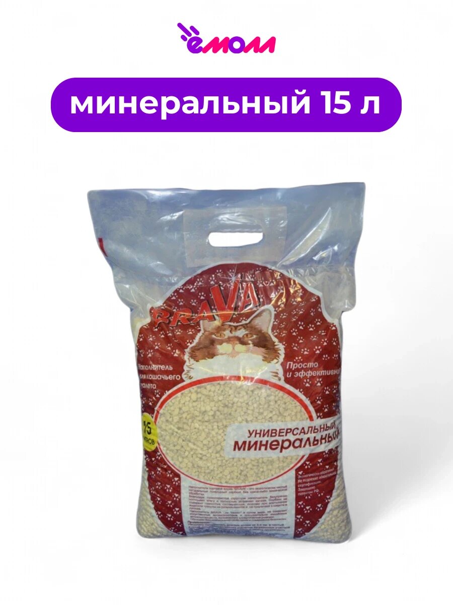 Брава впитывающий минеральный наполнитель для кошек универсальный Красный 15 л