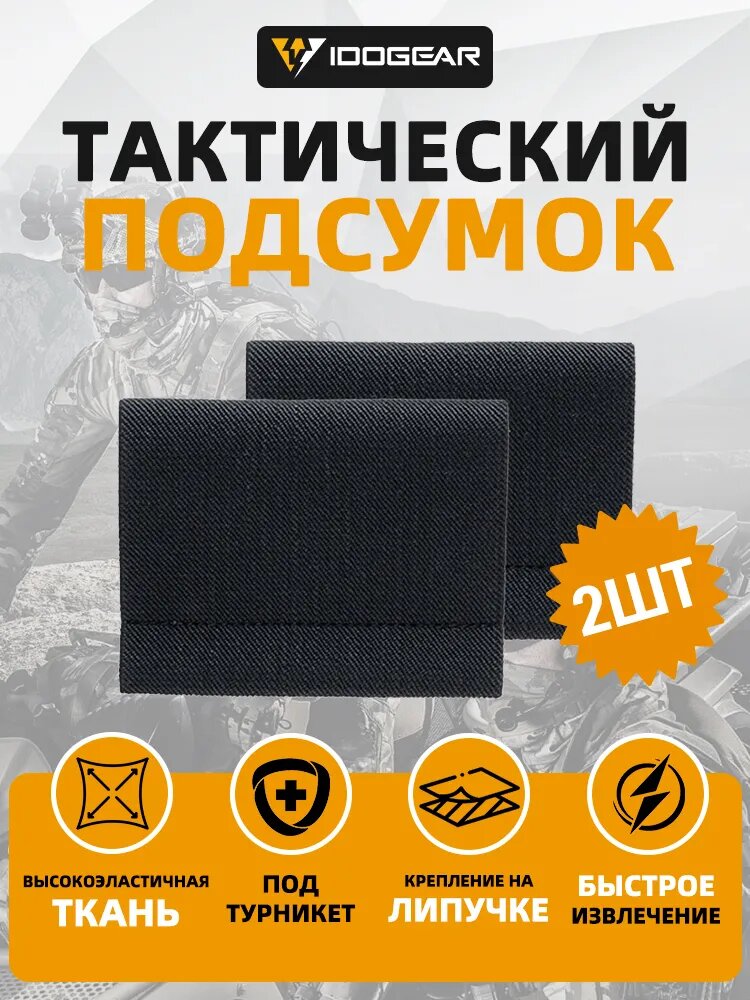 IDOGEAR Сумка тактическая, для охоты