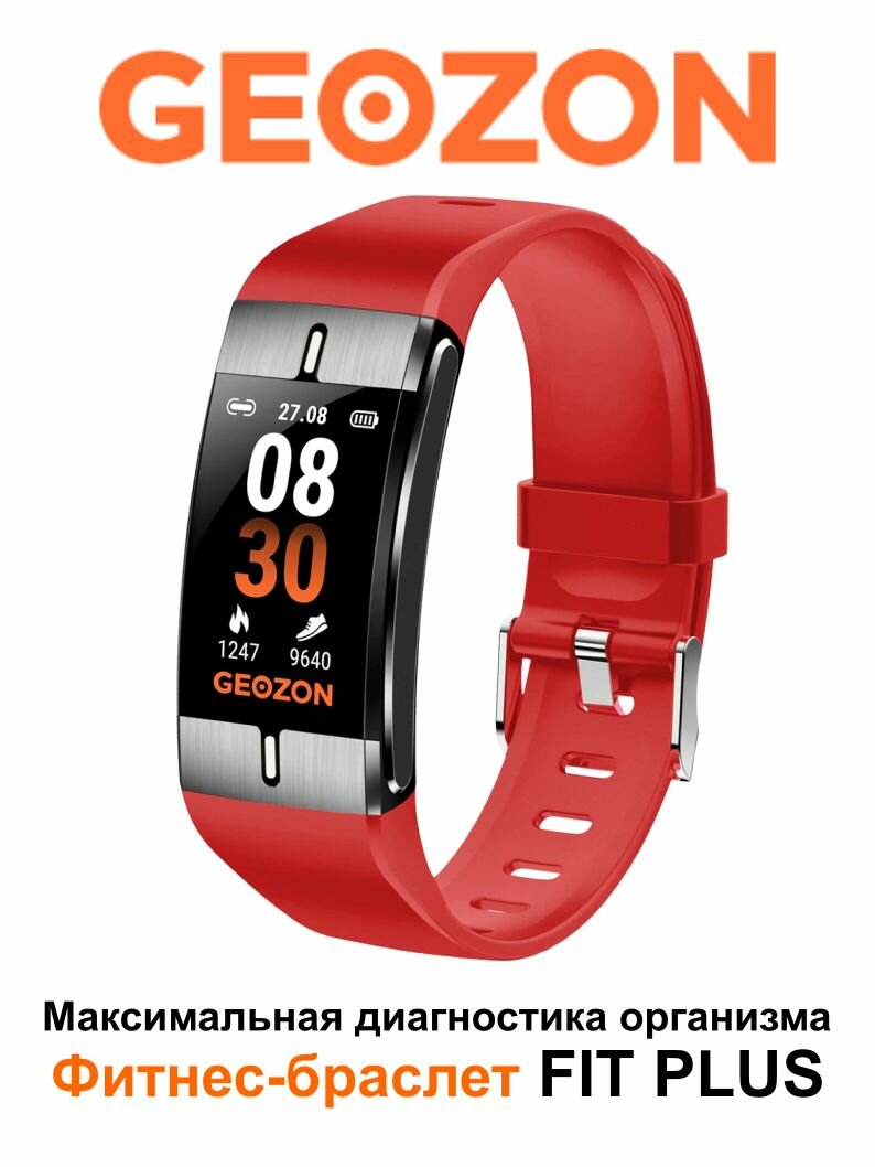 GEOZON Фитнес-браслет Fit Plus, черный