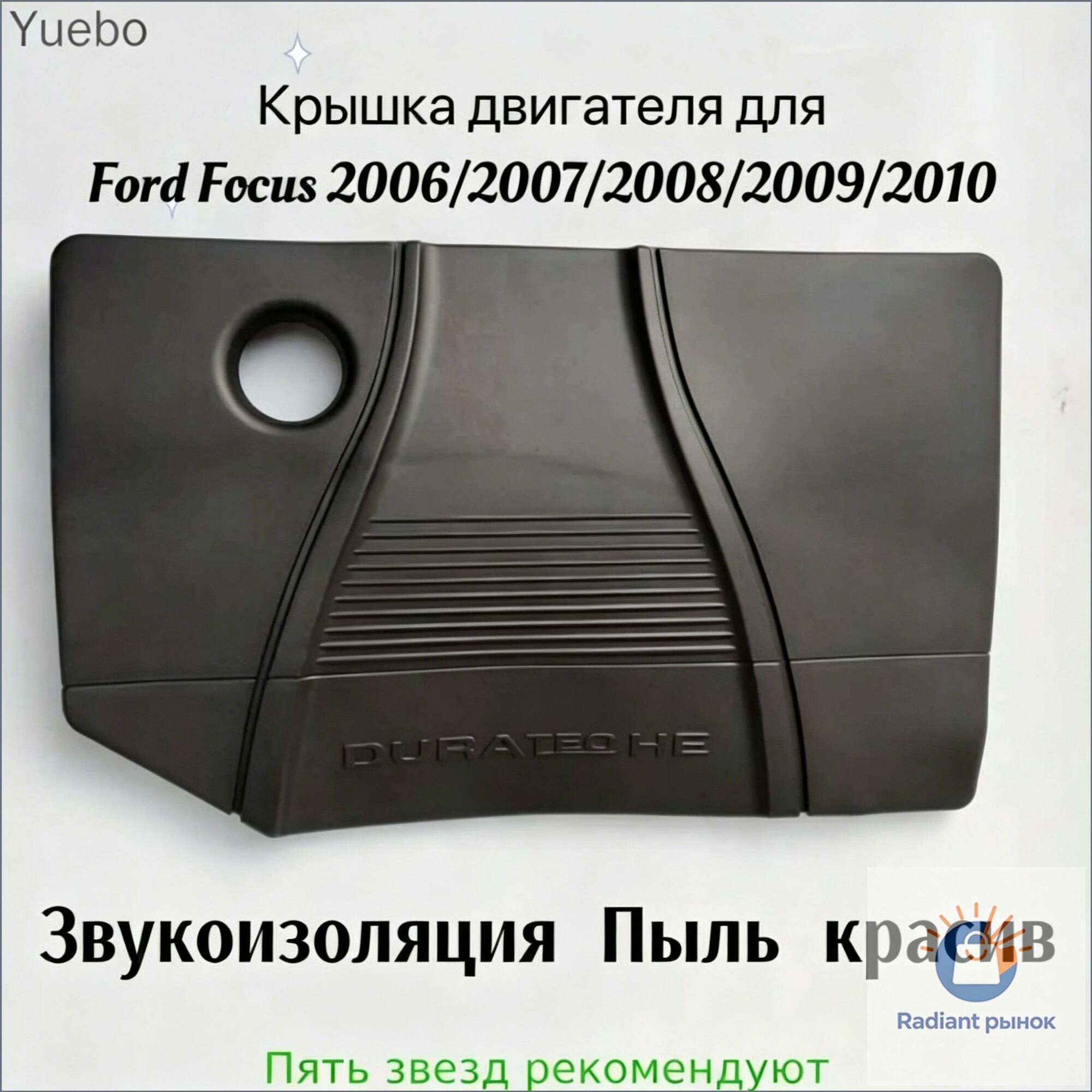 Защита внешних частей автомобиля на кузов, 1 шт.