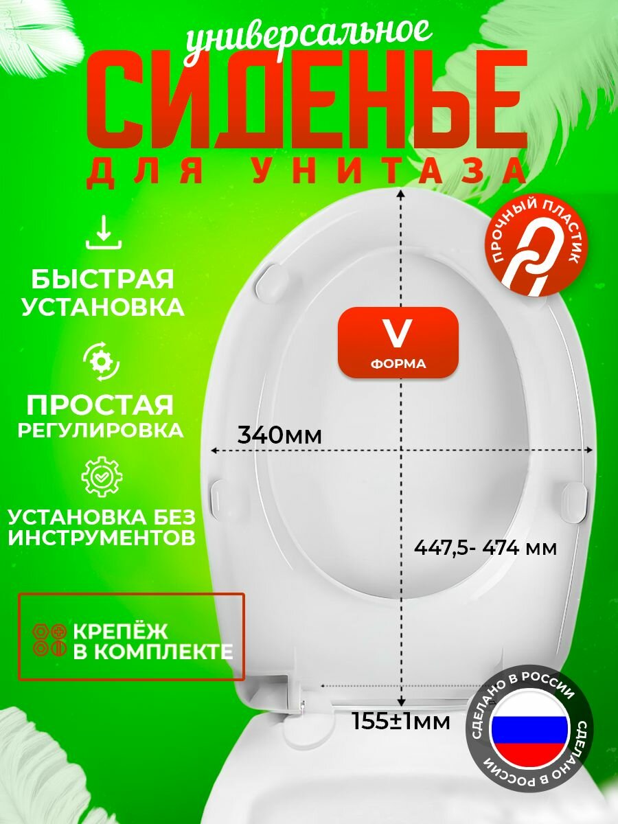 Сиденье для унитаза универсальное, крышка на унитаз