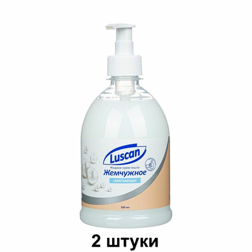 Luscan Крем-мыло жидкое Жемчужное, 500 мл, 2 шт