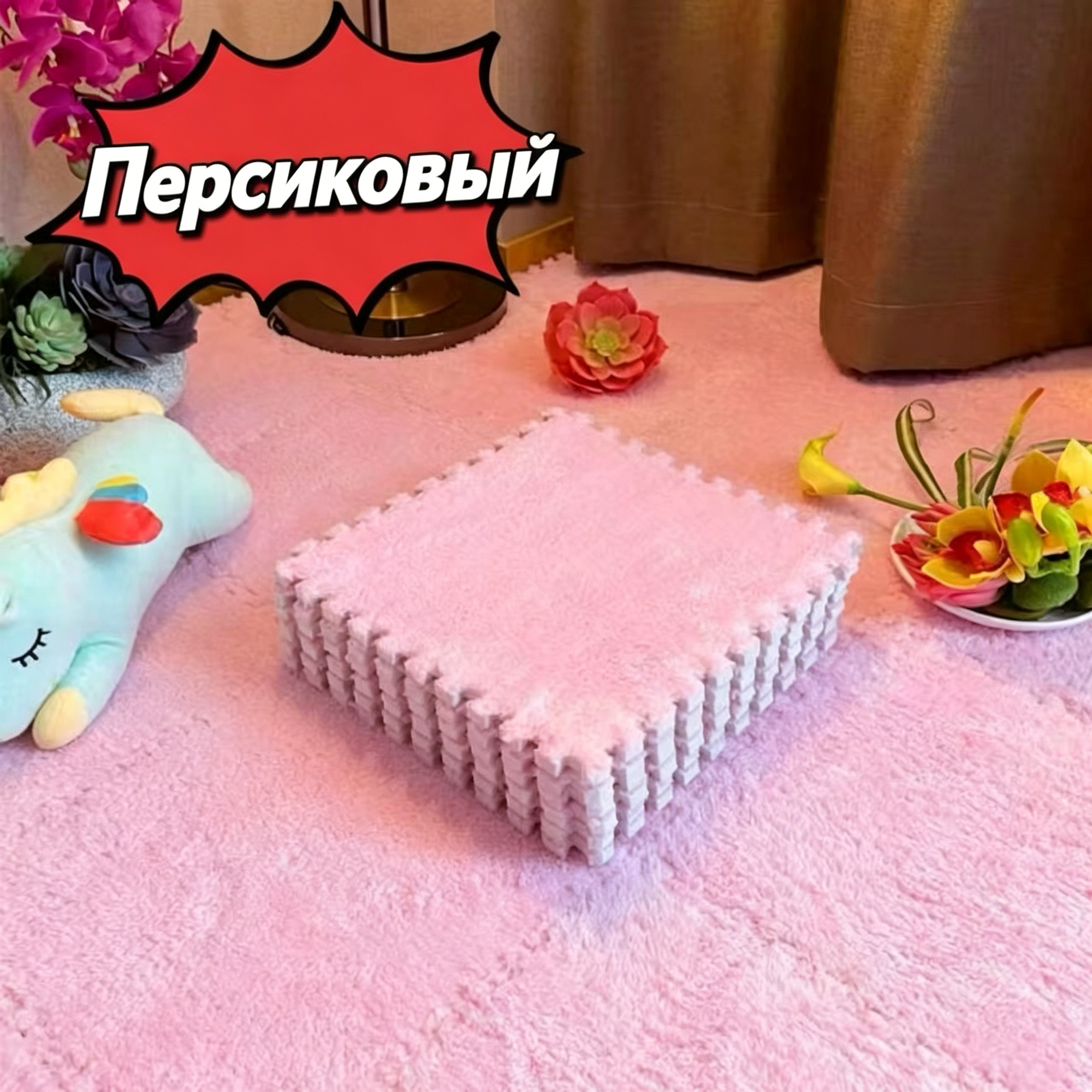 Плюшевый пазл-ковер, EVA, для детской комнаты, черный, 30x30 см, 10 штук