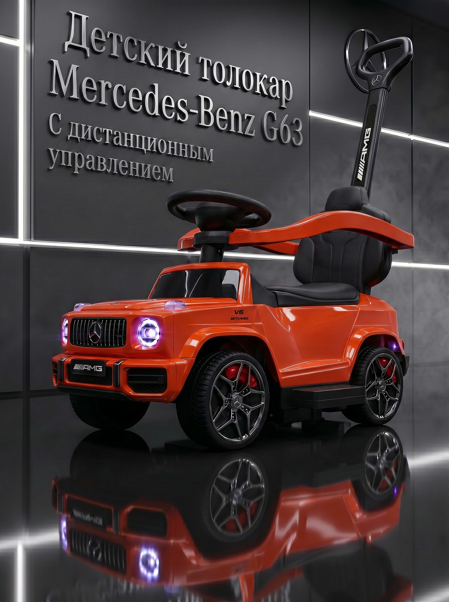 Детский толокар Mercedes-Benz G63 (Z001ZZ-A) красный бриллиант