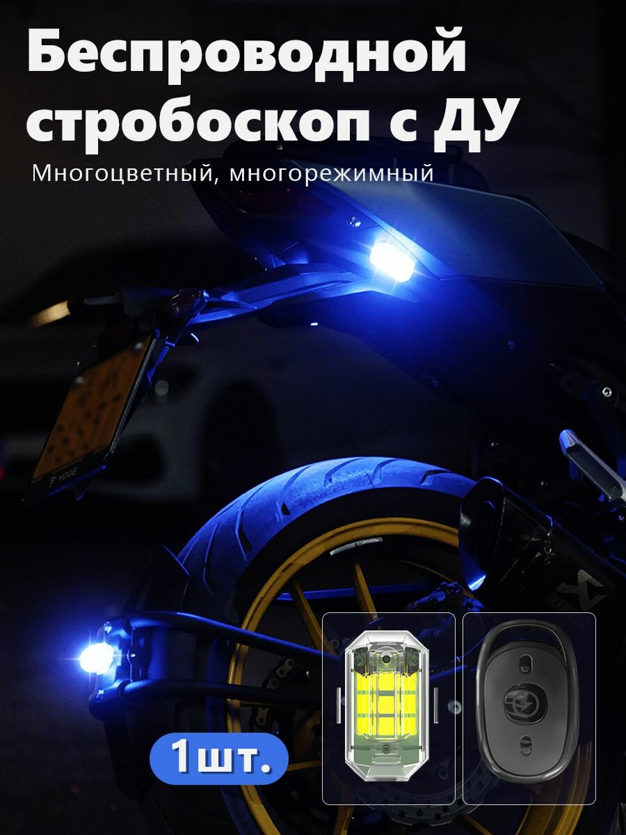 Аварийный маячок Waywalkers AIRLEDA, крепл. магнит, дистанционное упр.