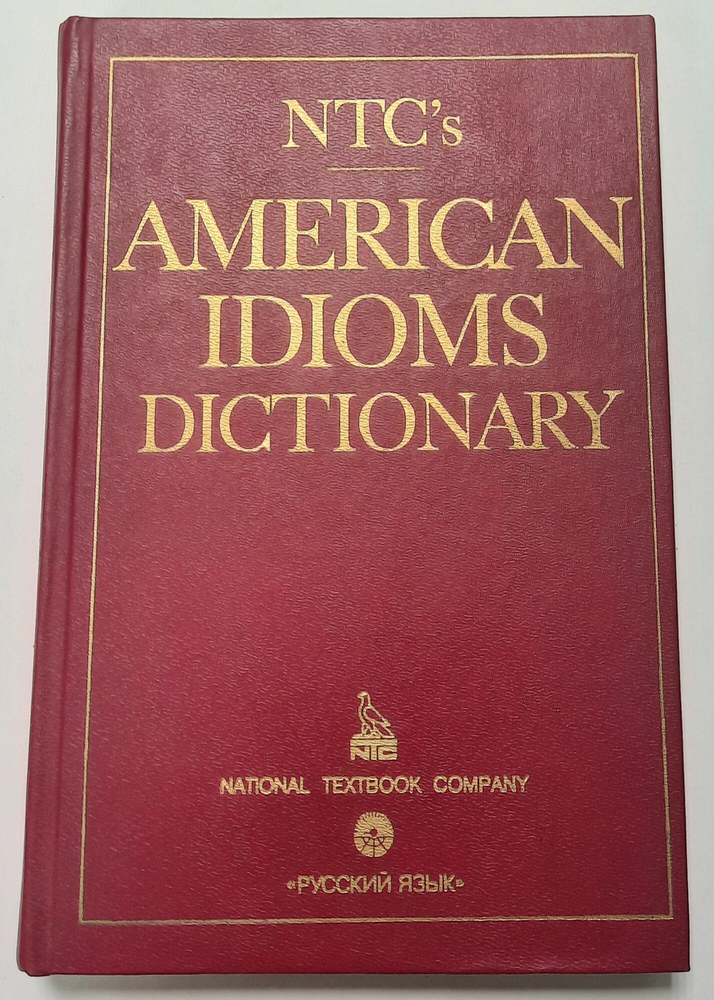 NTC's American Idioms Dictionary. Словарь американских идиом