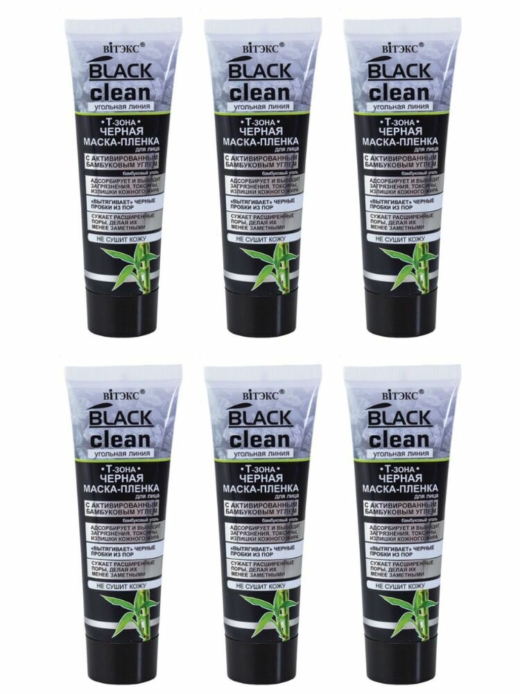 Витэкс маска-пленка BLACK CLEAN для лица черная, 75мл, комплект 6 шт