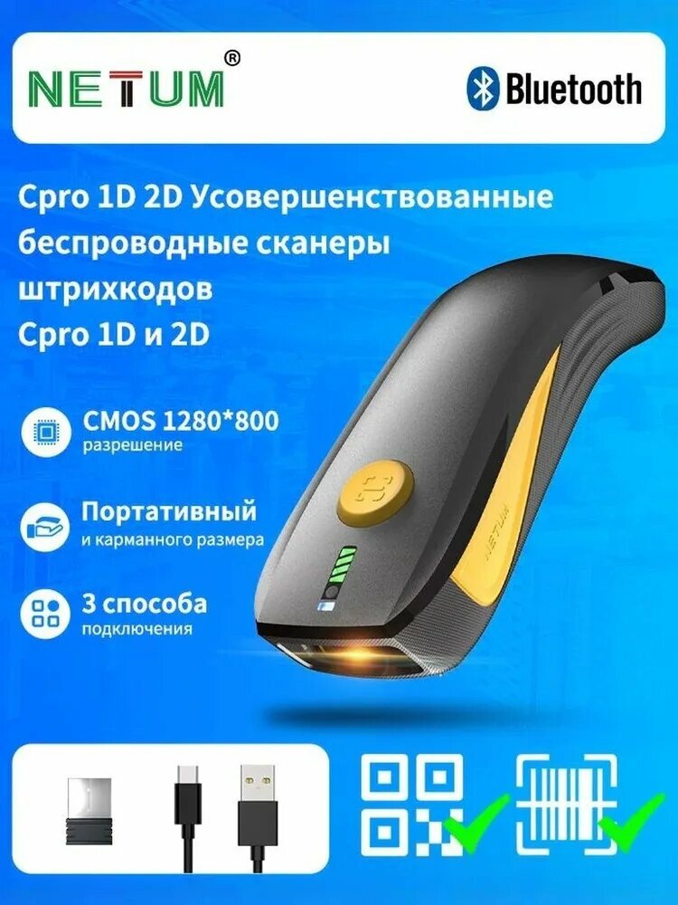 NETUM Обновленная Bерсия Беспроводной Bluetooth 2D QR-сканер штрих-кода, CS7501