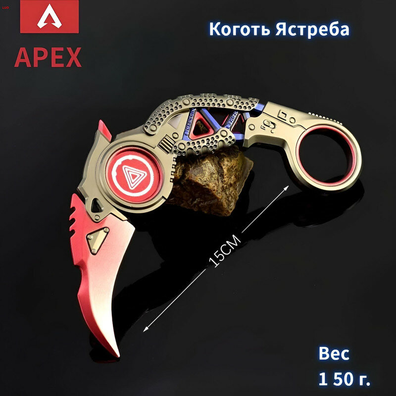 APEX Legends: Сувенирное оружие Коготь Ястреба (не заточен),15см, красный