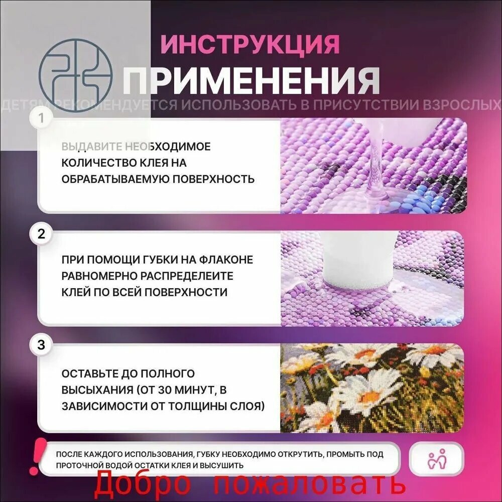 Алмазная мозаика — фото 1