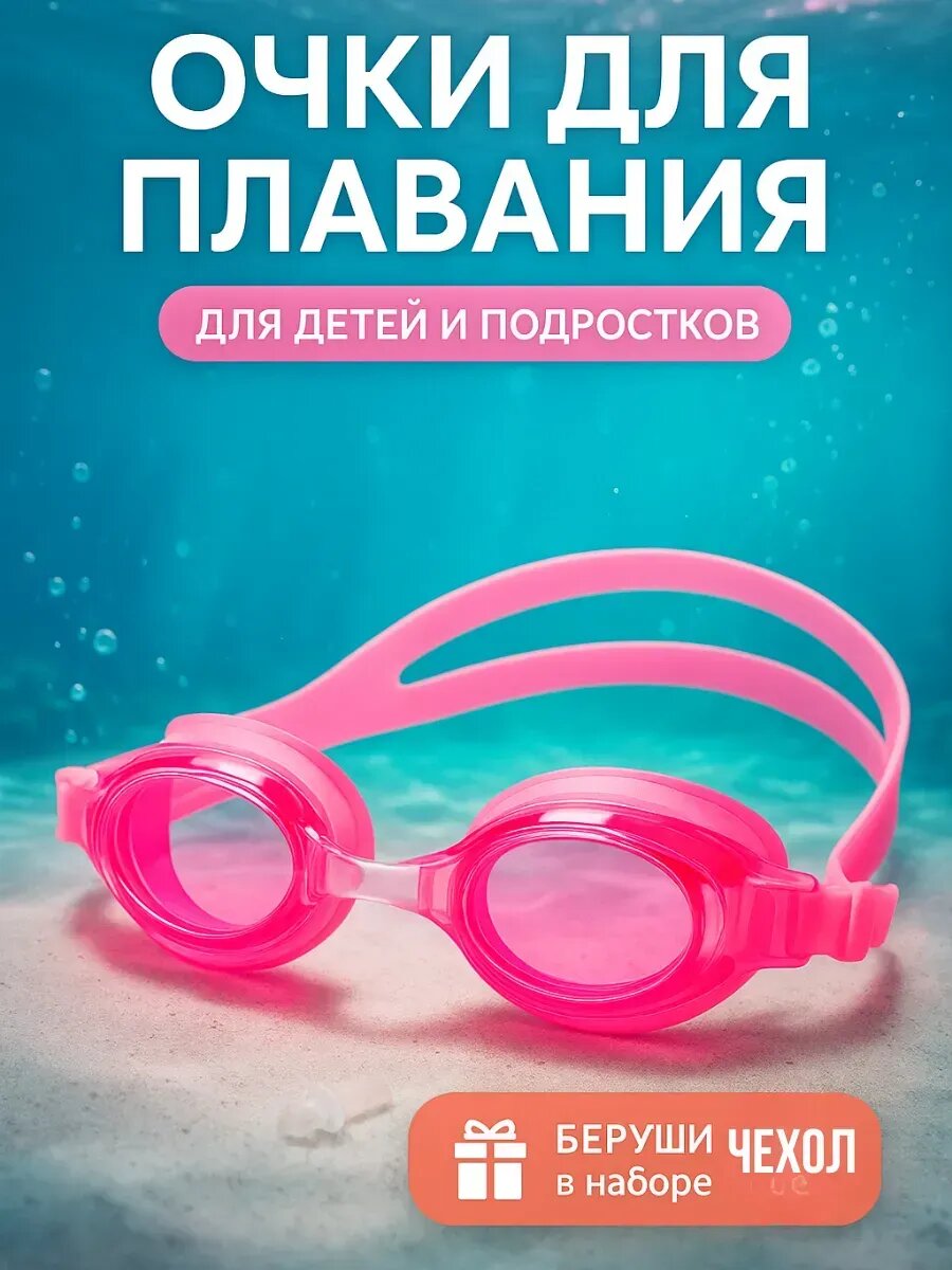 Очки для плавание antifog покрытия, водонепроницаемые