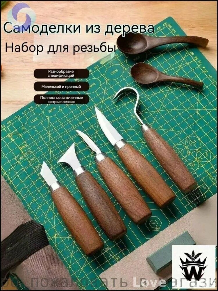 Эксклюзивный набор из пяти лезвий для фигурного вырезания по дереву, предназначенный для создания скульптур, посуды, ложек и чаш