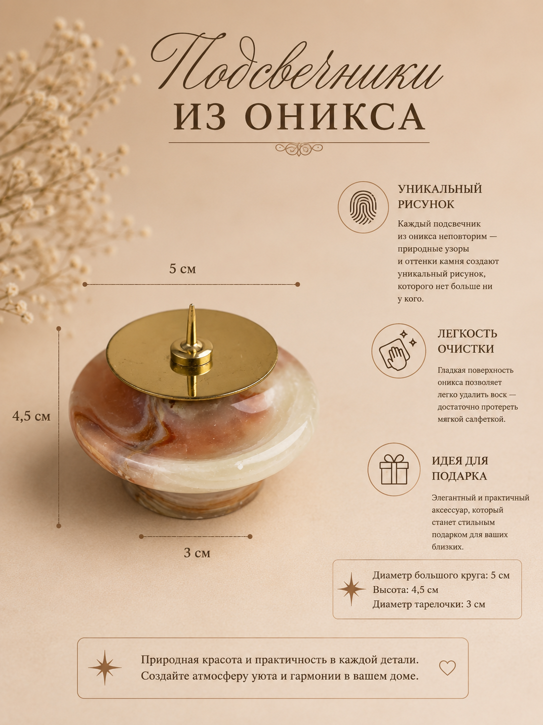 Подсвечник из натурального полудрагоценного оникса с иглой от бренда Present61