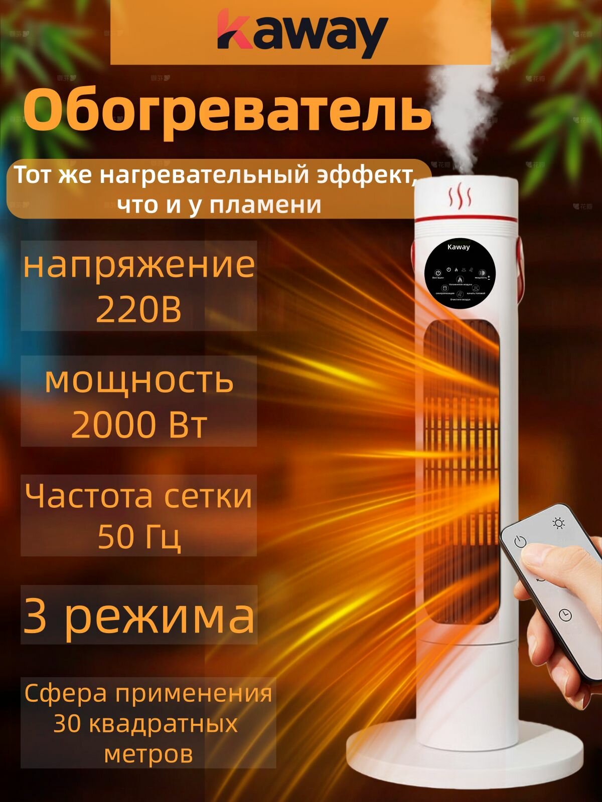 Обогреватель для дома электрический с увлажнителем и подсветкой 3 в 1, напольный / настольный, тепловентилятор, с автоповоротом, с защитой от опрокидывания и защитой от перегрева