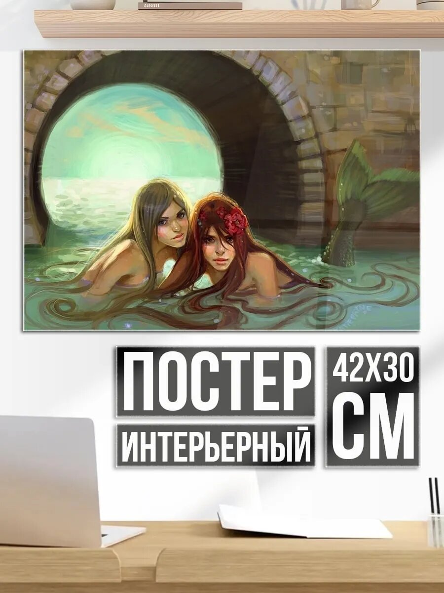 Плакат постер две русалки
