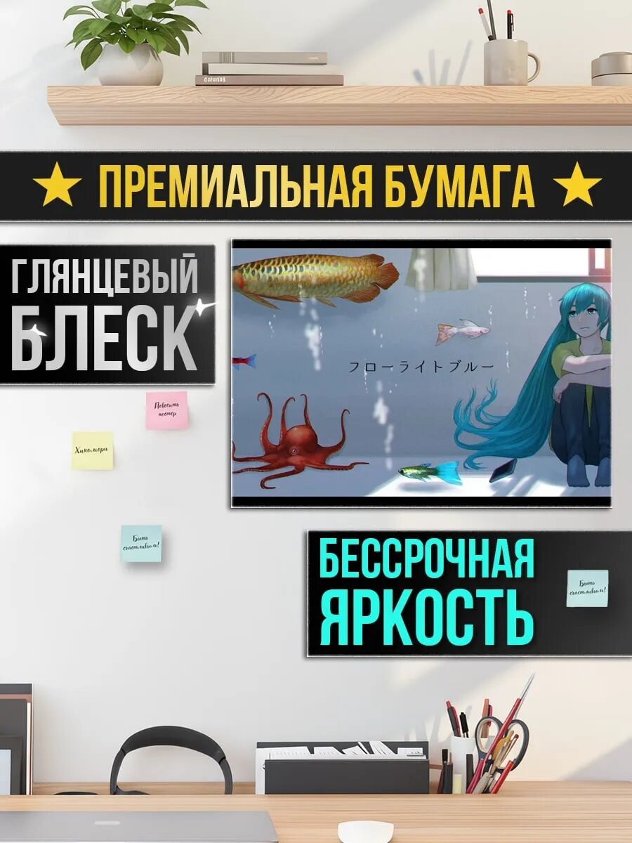 Плакат постер Аквариум с девушкой — фото 1