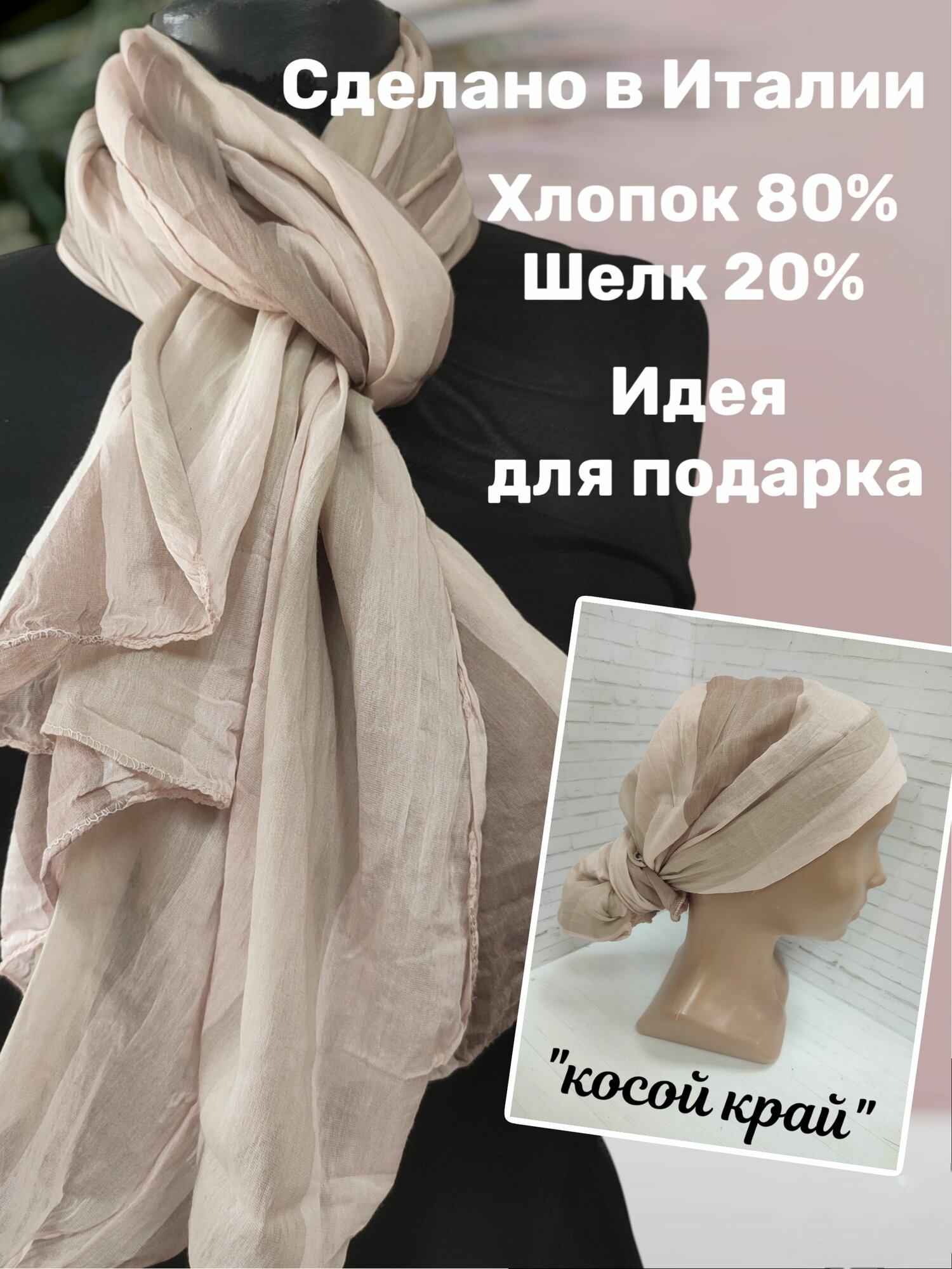 Шарф Базовая коллекция для женщин