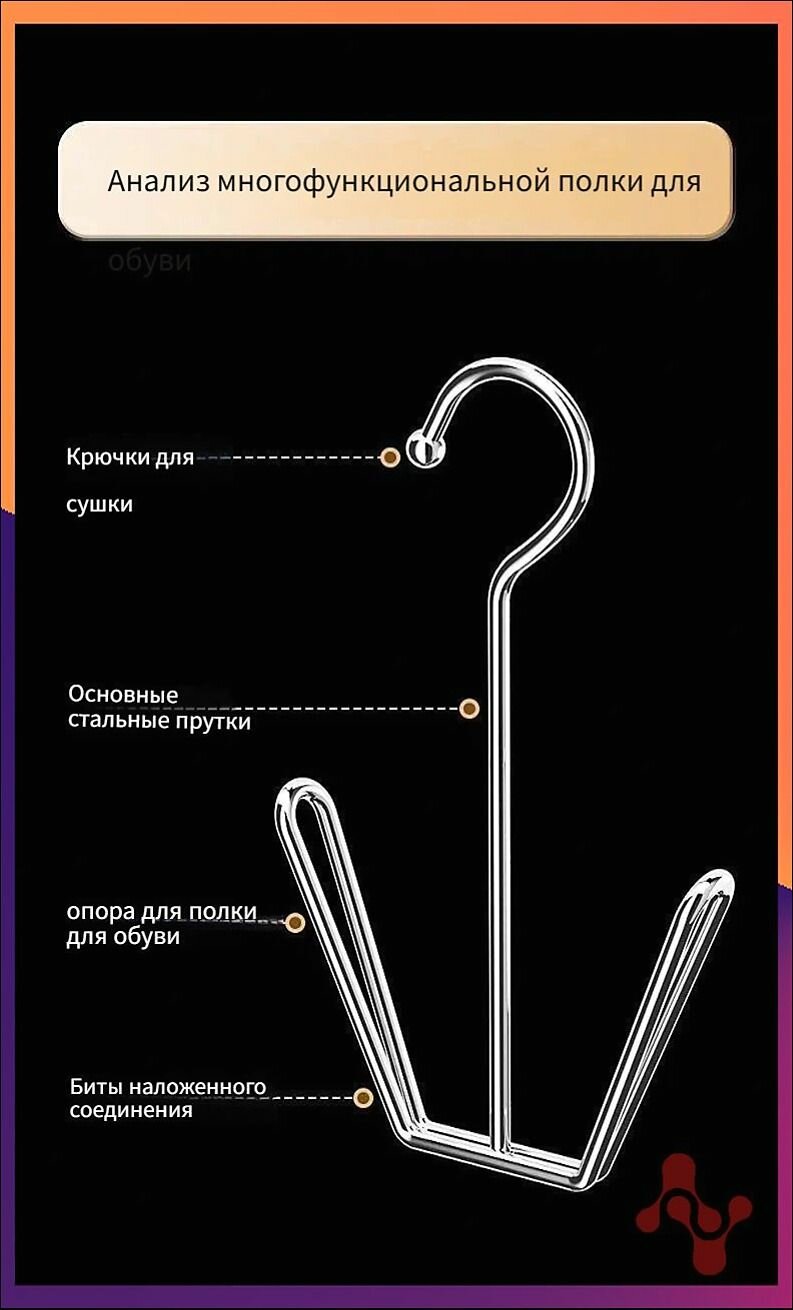 Многофункциональная металлическая подставка для сушки обуви на крючке, вешалка для обуви из нержавеющей стали, вес 38 г