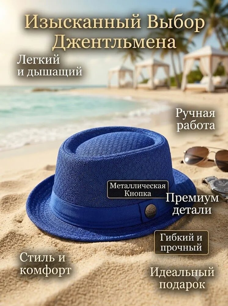 Шапка для мужчин и женщин