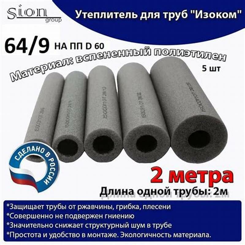 Пенополиэтиленовое изделие «Изоком» от, 64 × 13 мм