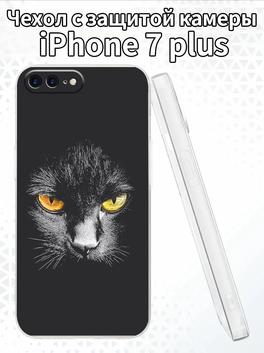 Чехол на iPhone7plus с изображением чёрного кота
