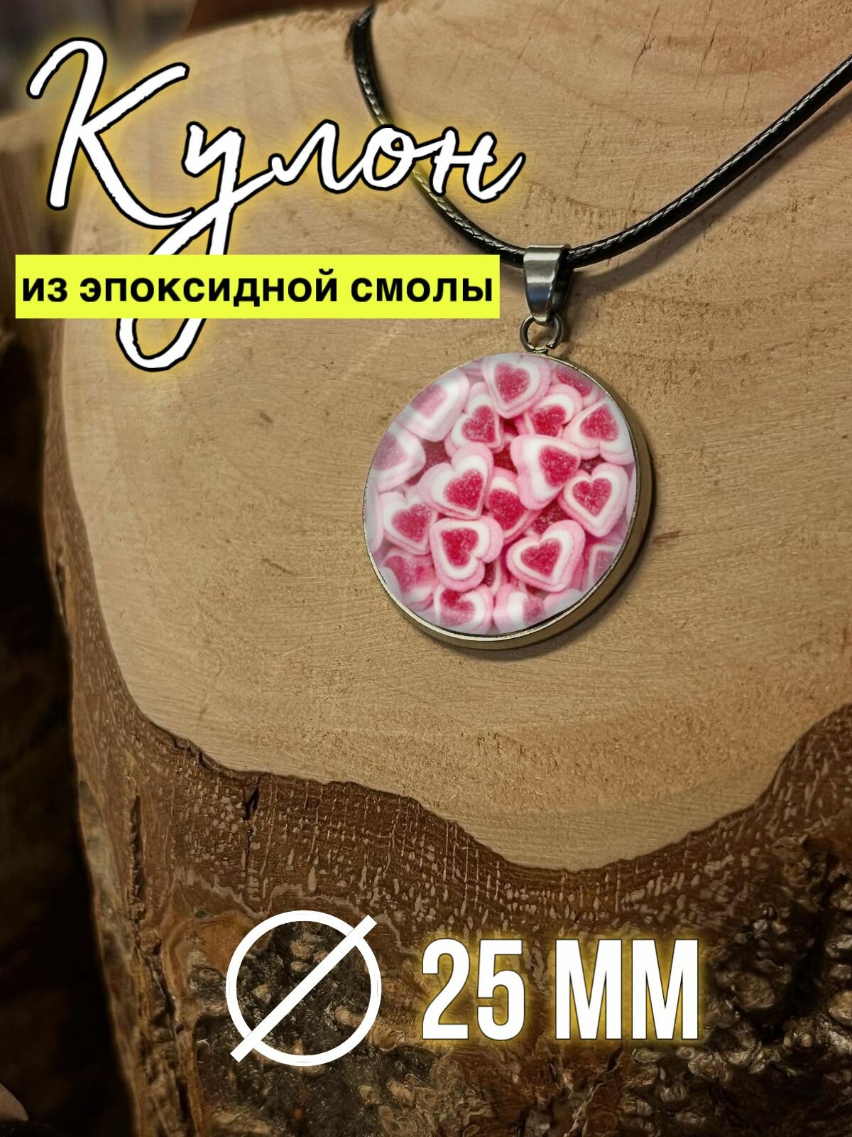 Подвеска, серебристый, черный, розовый