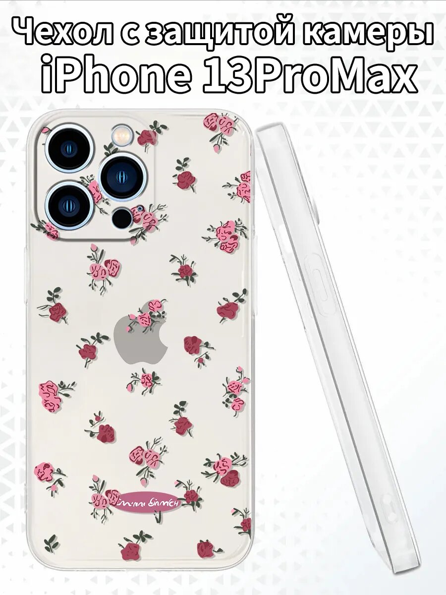 Чехол на iPhone13ProMax с изображением розовых роз