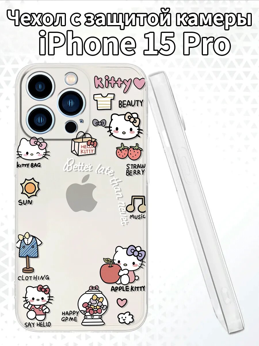 Чехол для iPhone15Pro с изображением Хелло Китти