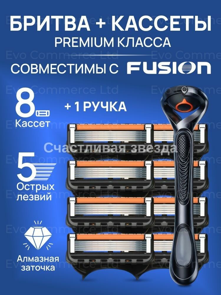 Сменные кассеты для бритвы, 8 штук, с 5 лезвиями, многоразовый станок