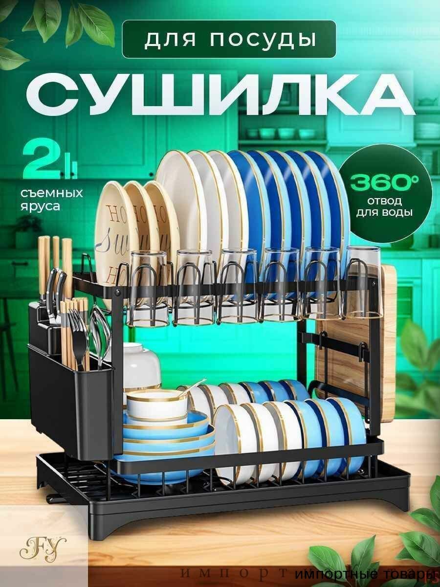 Поддон для сушилки посуды, 70 см х 40 см х 90 см